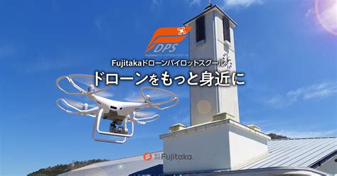 ドローン操縦に大きな変化！航空法の改正案について 教えてインストラクター！ 一覧 空撮が出来るドローン資格・免許を京都で取得するなら