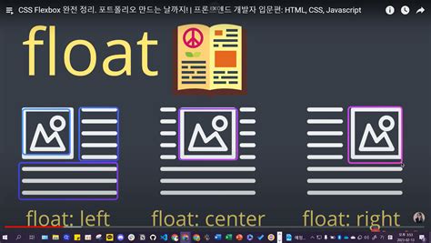 css flexbox