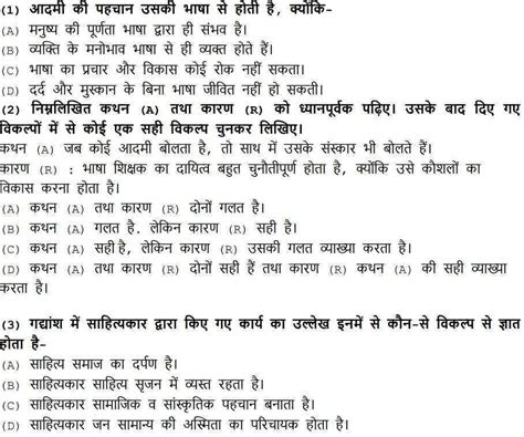 Cbse Class 10 Hindi B Sample Paper Cbse Class 10 Hindi 2024 Model