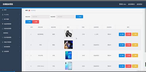 java毕设项目在线拍卖系统计算机（附源码 系统 数据库 lw） 怎么用电脑制作简单的拍卖程序 csdn博客