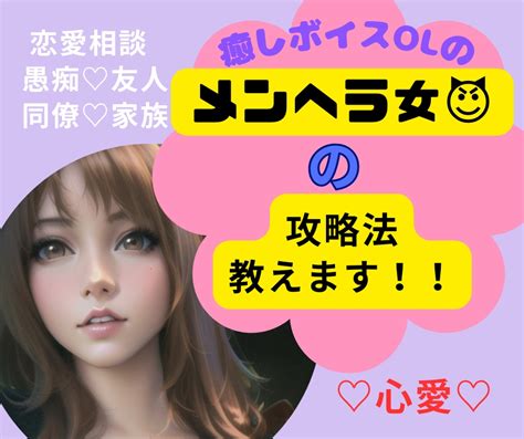 男性必見♡メンヘラ女の攻略法教えます メンヘラ女についての♡恋愛相談♡脈アリ脈なし♡心理等