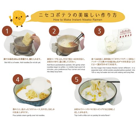 北海道ニセコエリアにあるらーめん屋 ニセコラーメンポテラ