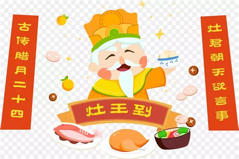 手绘祭灶神插画素材png图片素材下载图片编号7388051 Png素材网
