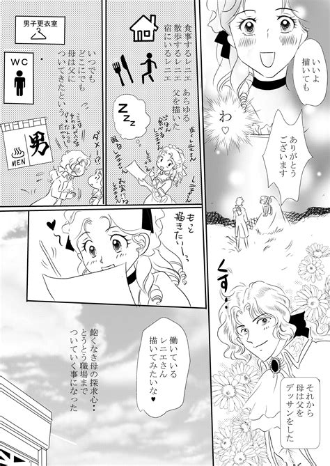 合縁奇縁 腐女子母の物語①（ベルサイユのばら二次創作漫画） ばらカフェ ベルサイユのばらの二次創作漫画してます