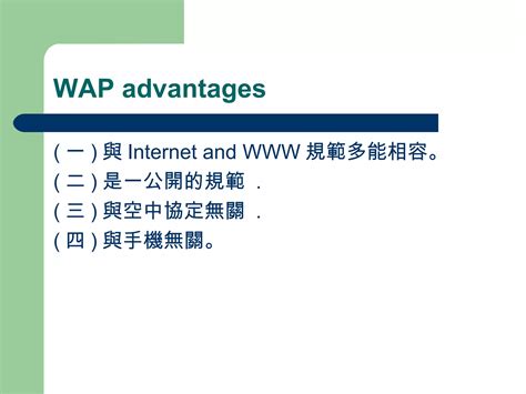 Ch2 Wireless System Architecture Ppt