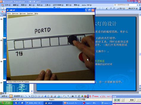 新概念零基础一周学会PIC单片机视频教程 amobbs 阿莫电子论坛 东莞阿莫电子网站