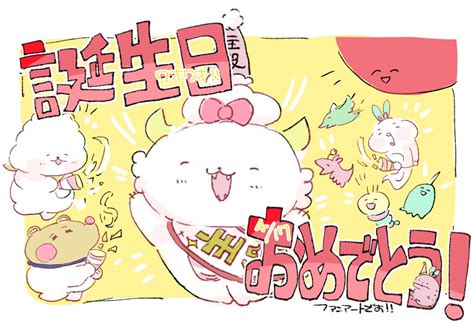 いつき on Twitter ぱわるぅちゃんお誕生日おめでとう がおぱわるぅ
