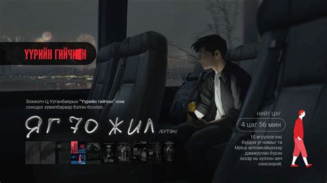 [Өгүүллэг] Ц Ууганбаяр Яг 70 жил Нууцлаг зохиол Youtube