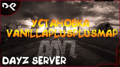 Dayz Standalone Установка VanillaPlusPlusMap DayZ Server YouTube
