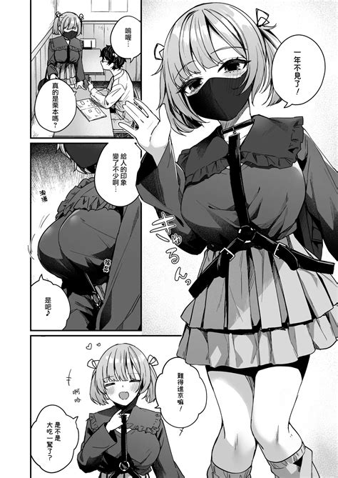 Renai Soudan Nante Hobo Sex Desu Yo Ne ～akuyuu Kouhai To Issen Koete