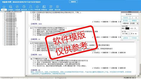 2023年湖南省政府采购评审专家考试易考宝典软件官方正版赛络易考宝典易考吧