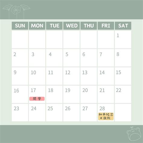 國立屏東大學 文化創意產業學系 系學會 🔔文創系2月行事曆📅 哈囉大家好～2月行事曆來啦 各位寒假過得還好嗎 明天就要開學了要記得設