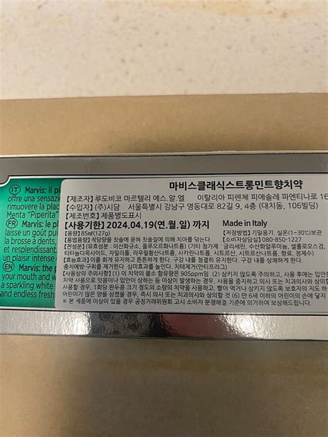 재가격인하 마비스 Marvis 치약 85ml 클래 리빙 생활 중고나라
