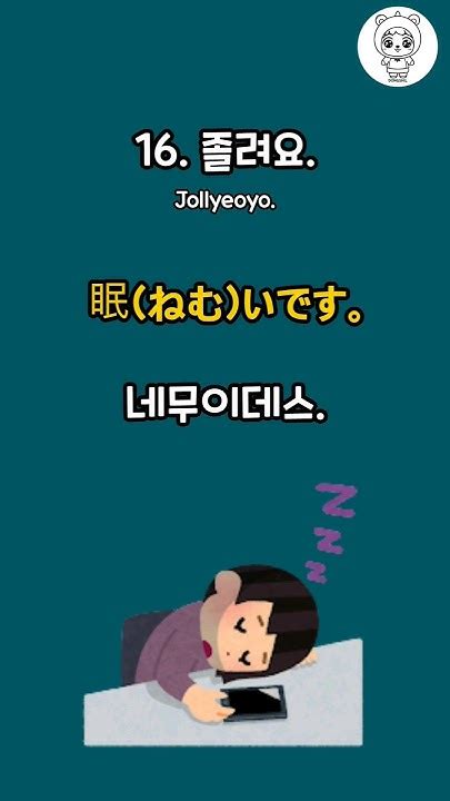 일본어왕초보회화 일본어하루1분 공부해요 일본어공부 일본어반복 일본어인강 일본어초급 일본어회화 일본어회화듣기 일본어반복듣기 일본어독학 Youtube