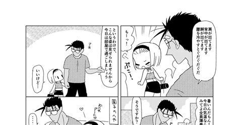 サンプル チキマヨのマンガ Pixiv