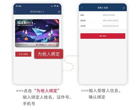 周末随心飞 中国东方航空