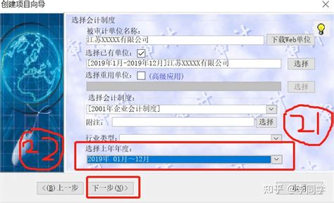 鼎信诺前端取数及账套建立详细步骤（审计） 知乎