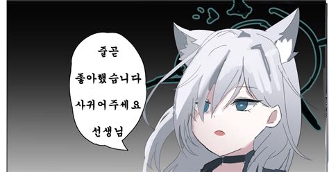 블루아카이브 네토라레하는 볼륜 쿠로코 만화 Cjhsのマンガ 스나오오카미시로코 砂狼シロコ 漫画 Pixiv
