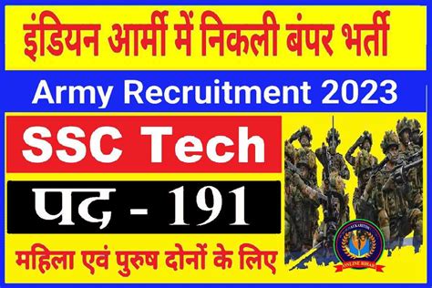 Indian Army Ssc Bharti 2023 भारतीय सेना एसएससी नोटिफिकेशन जारी पुरुष