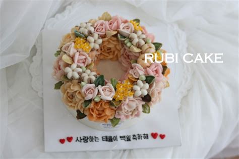 백일을 축하합니다~~앙금플라워 떡케이크안성떡케이크공도떡케이크평택떡케이크 네이버 블로그