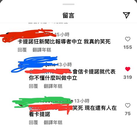 一樣好笑，卡提諾狂新聞還有老天鵝娛樂中立，全部都不帶思考和嚴謹取材、查證的罵一遍就叫做中立