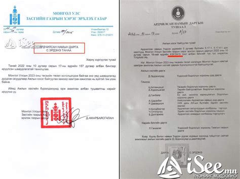 МАН ын генсек Д Амарбаясгалангаас “тодорхойлолт аваад” хагартлаа баярлах С Эрдэнэ И Мөнхжаргал