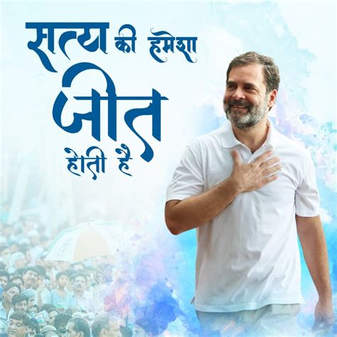 राहुल म्हणाले आज ना उद्या सत्यच जिंकतेखरगे म्हणाले हटवण्यासाठी 24