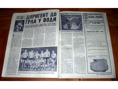 Ilustrovana Politika Br 281 1964 Vida Jerman 24967569