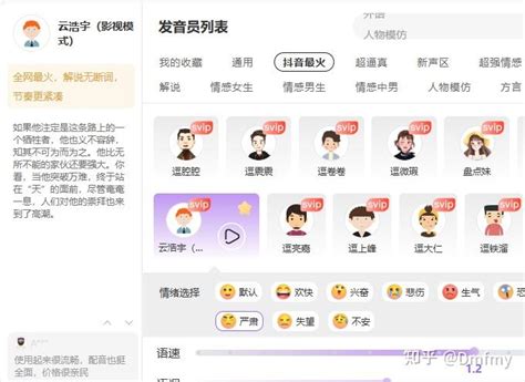 批量提取某音视频文案 二 知乎