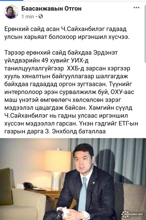 Uyanga Gantumur Монгол хэл сайн сурсан гаднын эрх