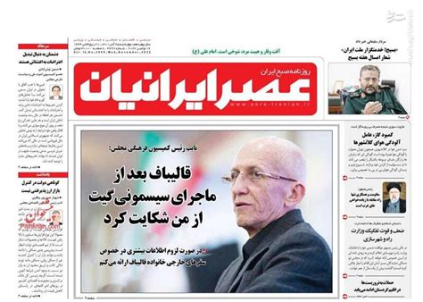 تیتر روزنامه‌های چهارشنبه ۲۵ آبان ۱۴۰۱ تصاویر