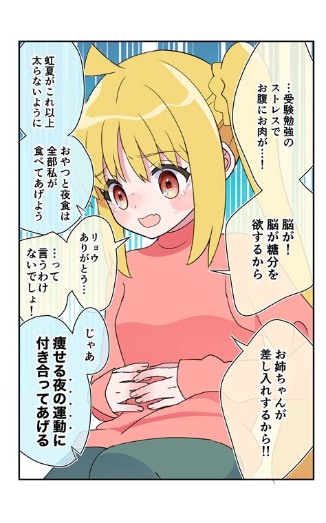 うさななと＠マンガ更新中 Usanana Comic Twitter