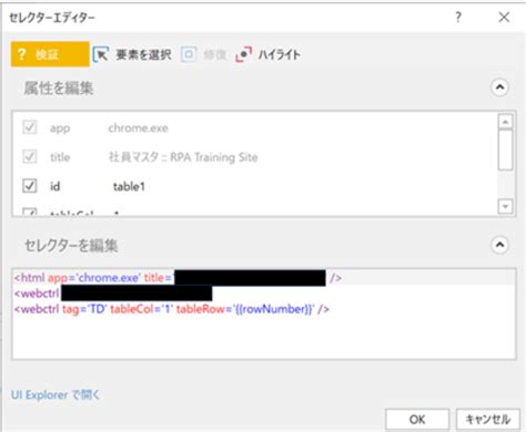 Ui Explorer Uipath 大技林