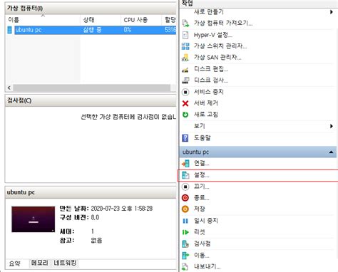 고정 Ip 사용중인 Pc에서 Hyper V 네트워크 설정하기우분투에 고정 Ip 설정하기