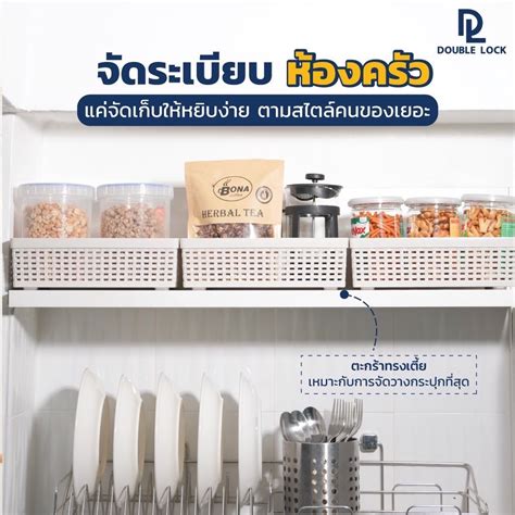Double Lock ตะกร้าพลาสติก ลายหวายเก็บของอเนกประสงค์ รุ่น 3123 6 Jcj Officialshop Thaipick