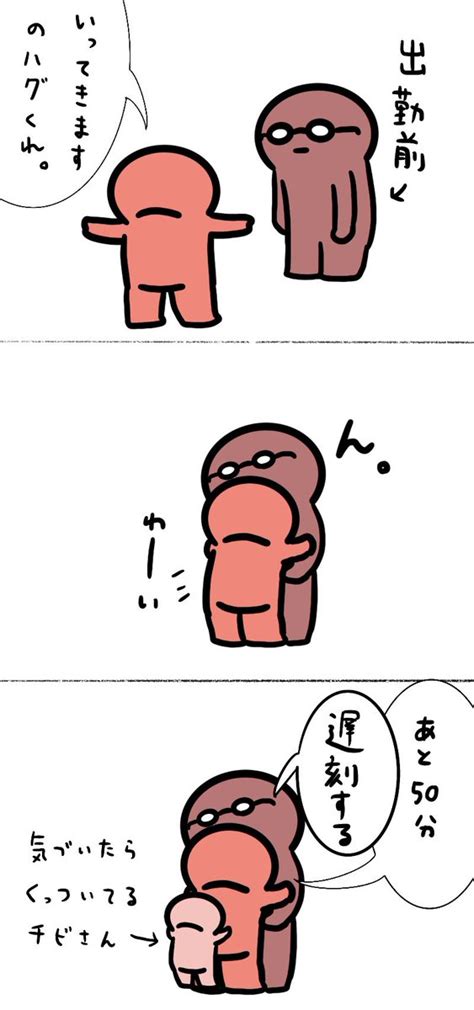 「役に立たない嫁の行動 」ゆびイマノの漫画