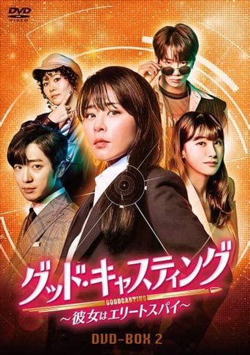 駿河屋 グッドキャスティング 彼女はエリートスパイ DVD BOX2海外ドラマ
