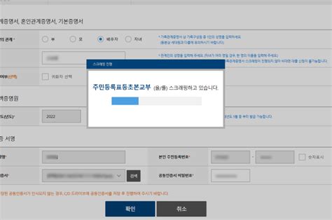 주택도시기금 신혼부부 대출 ② 주택도시기금 신혼부부전용 구입자금 대출 기금e든든 대출 신청 방법 및 후기 내집마련디딤돌