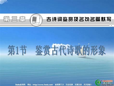 2013届高考语文第一轮知识点复习33word文档免费下载亿佰文档网