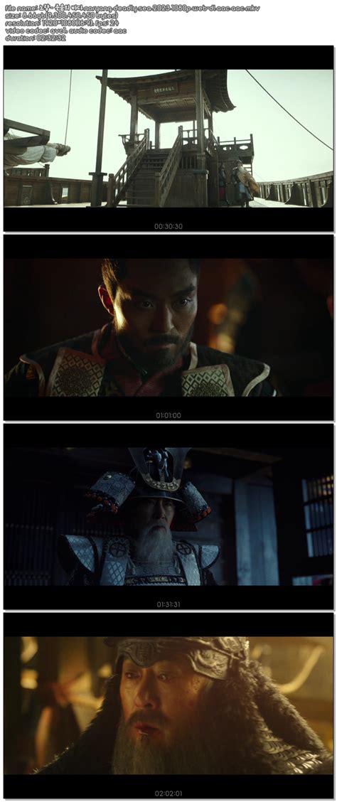 FHD 노량 죽음의 바다 1080p Noryang Deadly Sea 2023 이순신3부작마지막편 김윤석 백윤식