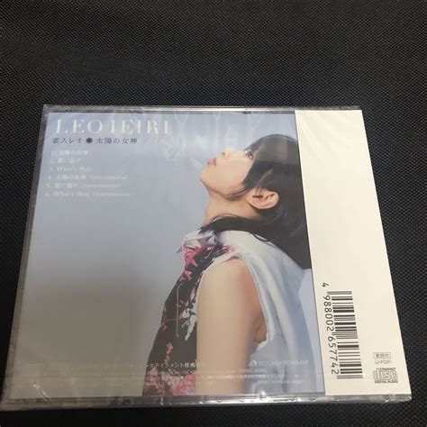 未開封 家入レオ 太陽の女神 ポストカード付き 主題歌 Cd 海の上の診療所 君に届け 月9ドラマ Tv Cmソング 新品 のヤフオク落札情報
