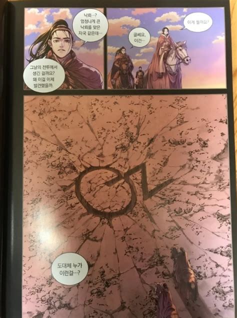 Super String Webtoon Crossovers Super String Universe Wiki Fandom