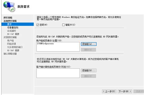 佛西博客 以最正确的方式开启远程桌面网关，以server2019为例
