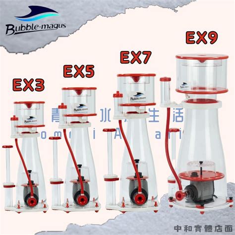 免運 青森水族 Bubble Magus Bm 高效能內置式錐型針刷蛋白除沫器 蛋白機【ex3、ex5、ex7、ex9】 蝦皮購物