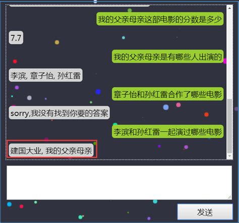 基于电影知识图谱的智能问答系统（八） 终极完结篇 基于知识图谱的电影知识智能问答系统 csdn博客