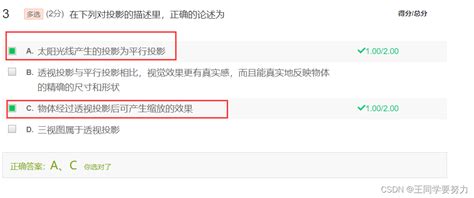 【计算机图形学】期末复习，选择题判断题篇二值图像的帧缓存器容量 Csdn博客