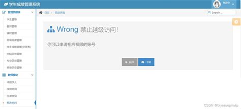 高校成绩管理数据库系统的设计与实现 Csdn博客