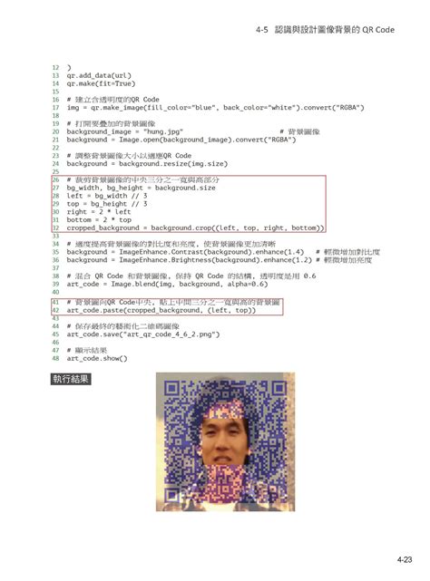 python x ai辦公室作業自動化 word、excel、powerpoint、pdf、csv、pandas 多執行緒、排程、藝術二維碼