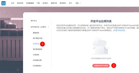 SimpleTex申请API教程 知乎