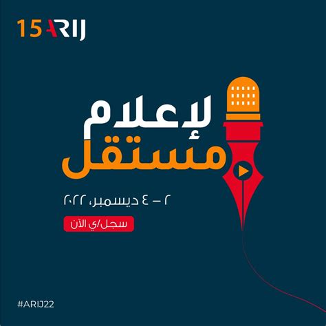 أكاديمية أريج